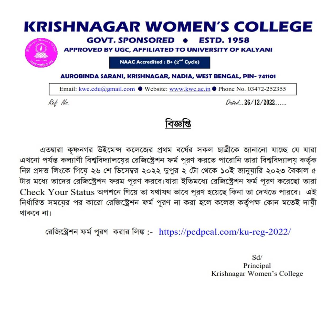 Krishnagar Women’s College